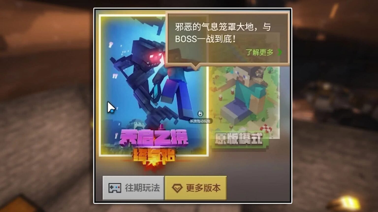 Minecraft China Edition : Quelles différences avec les versions Java et ...